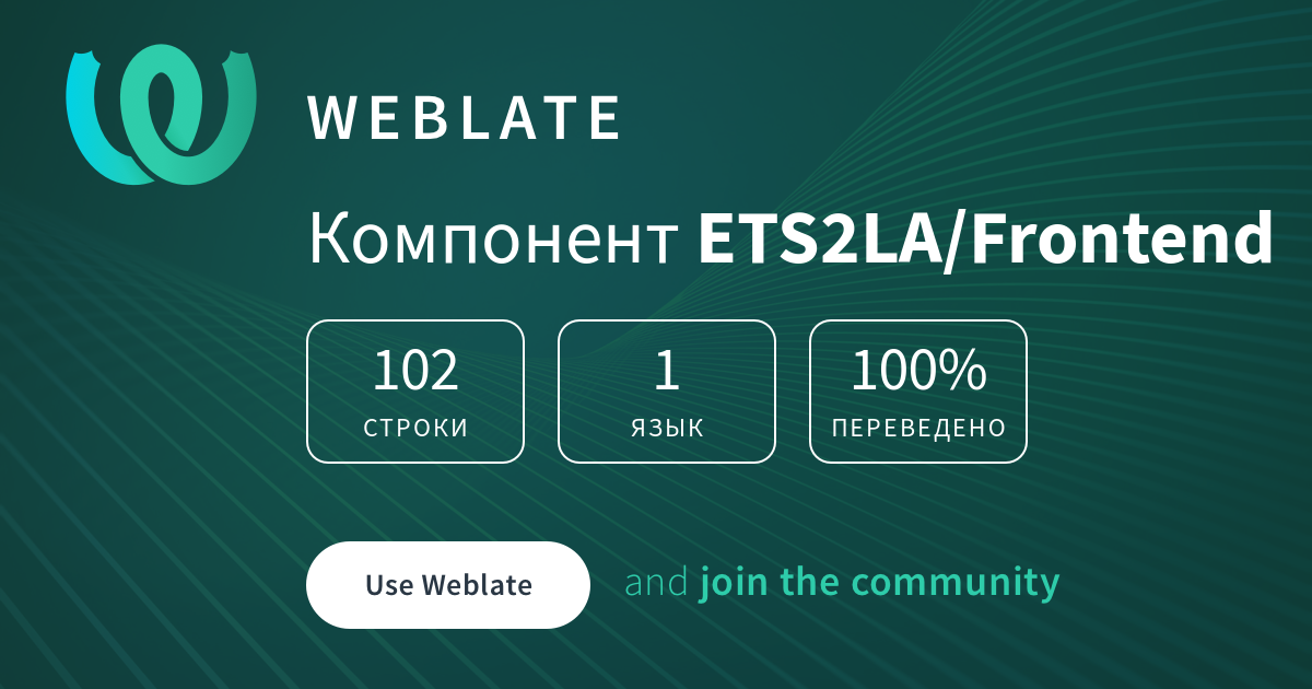 ETS2LA/Frontend — Russian @ ETS2LA Translations